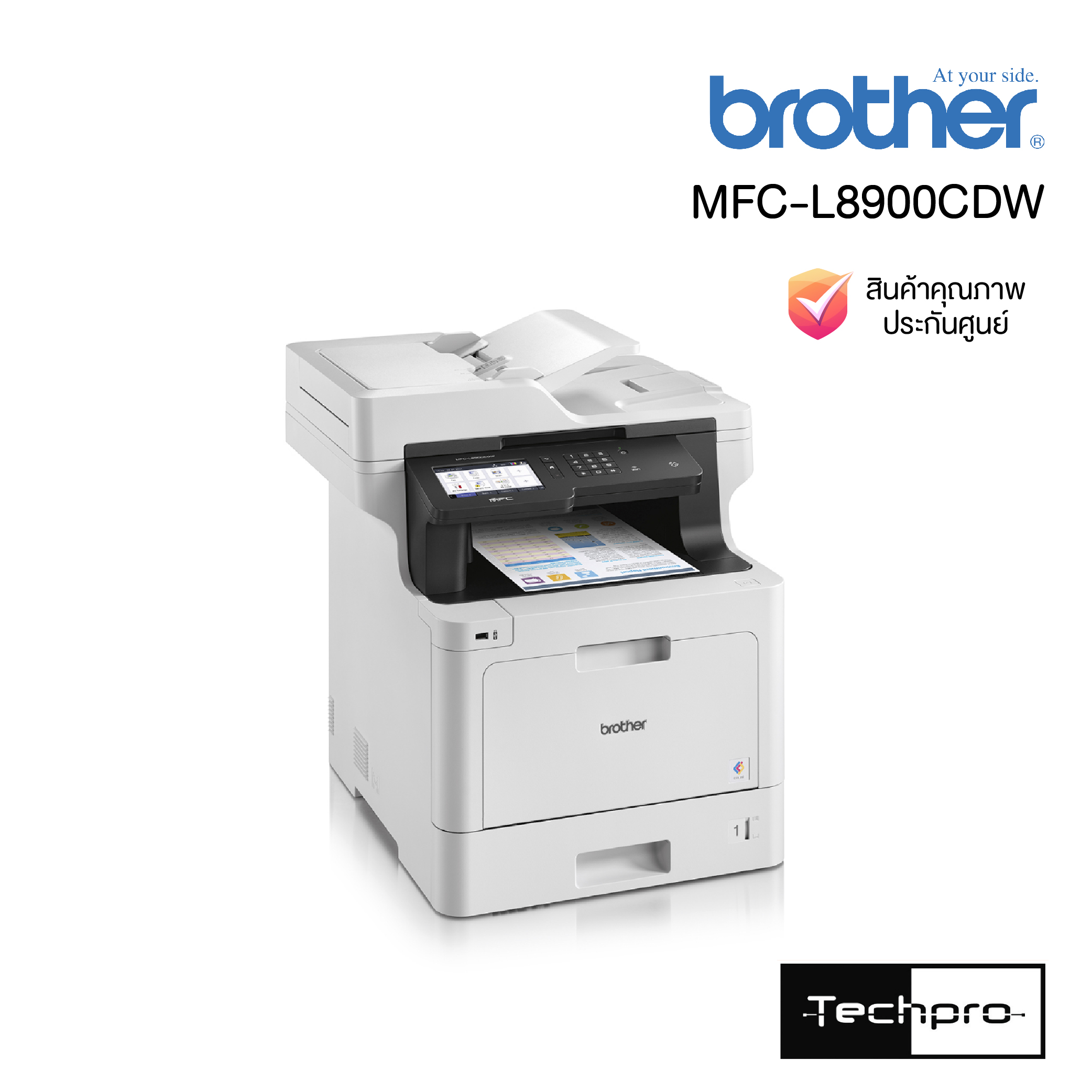 MFC-L8900CDW เครื่องพิมพ์เลเซอร์สี และมัลติฟังก์ชัน - techpro