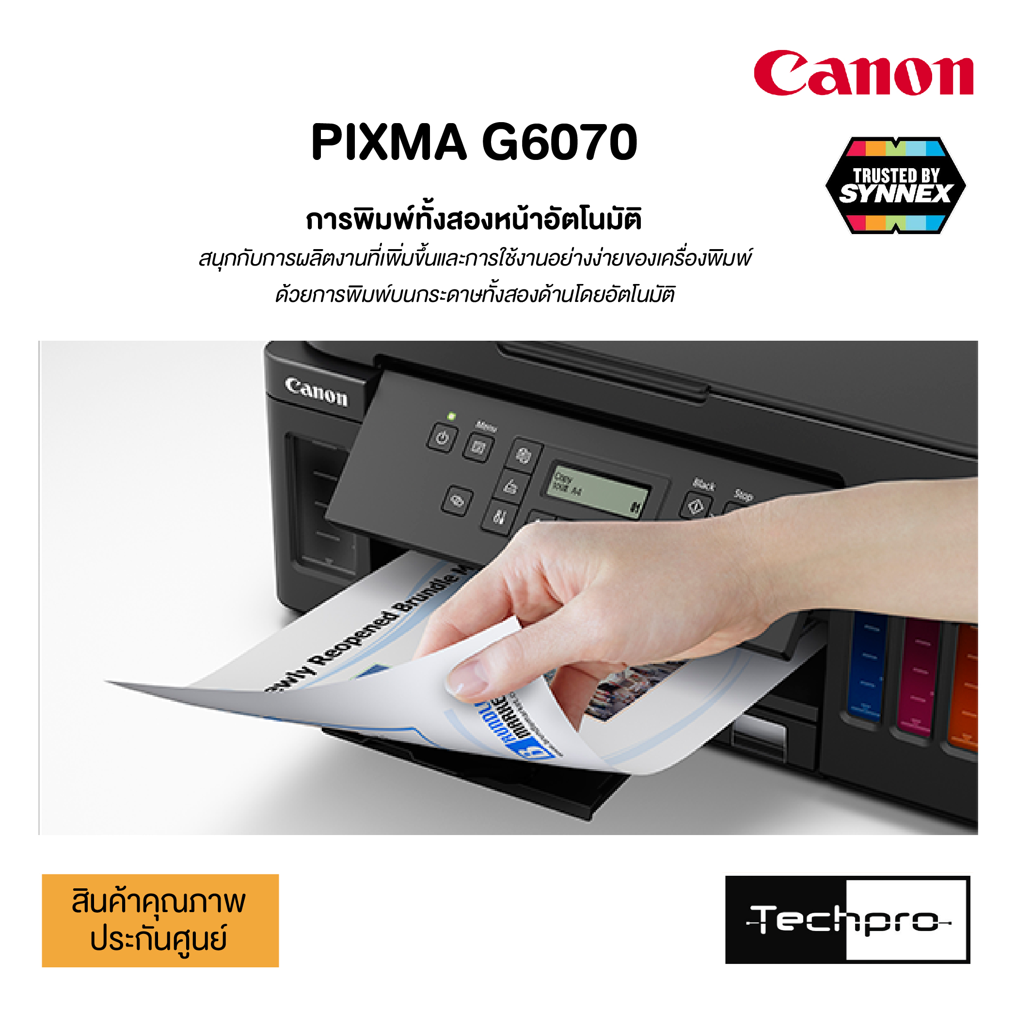 CANON PIXMA G6070 - techpro