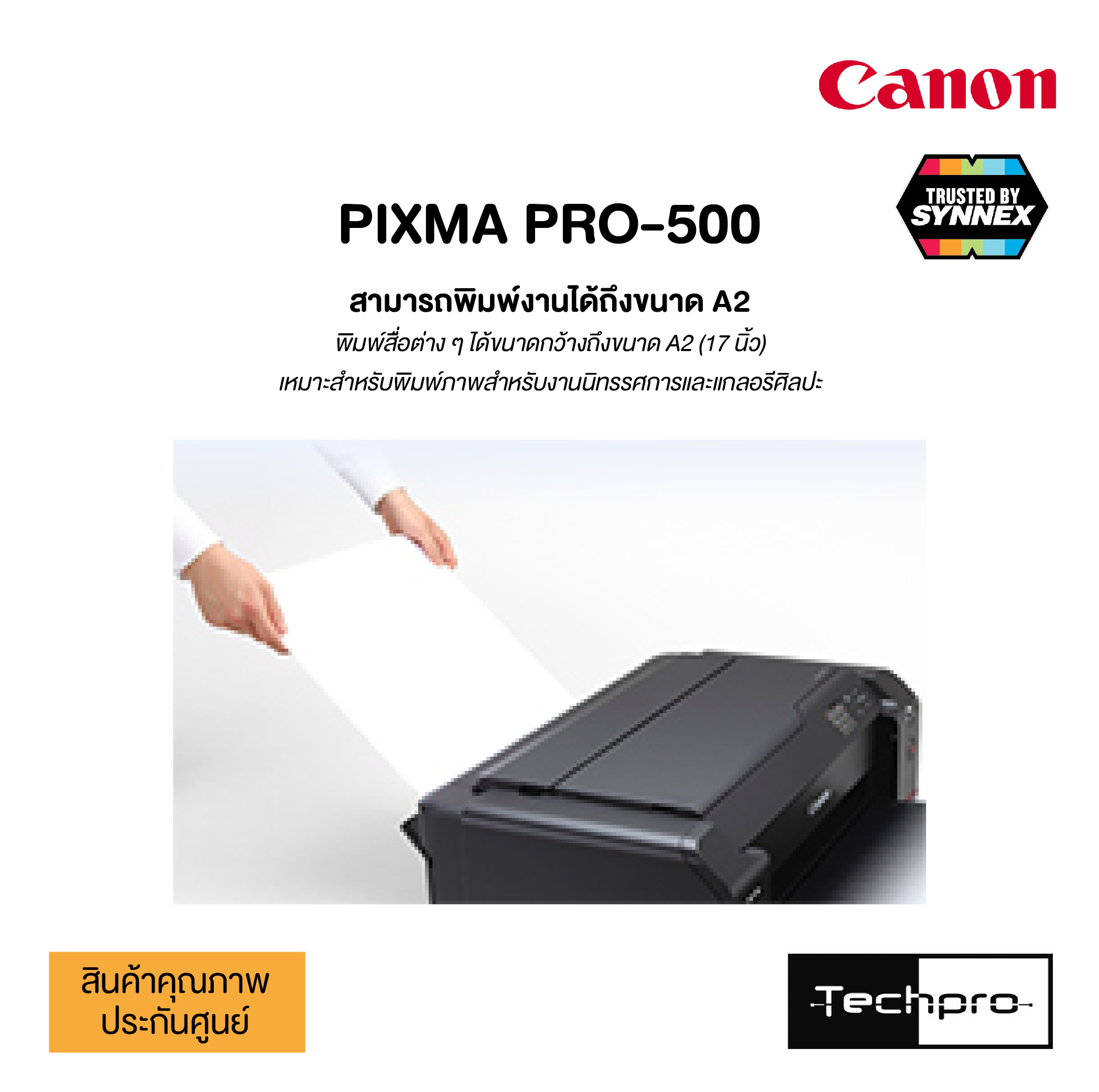 CANON imagePROGRAF PRO-500 - techpro