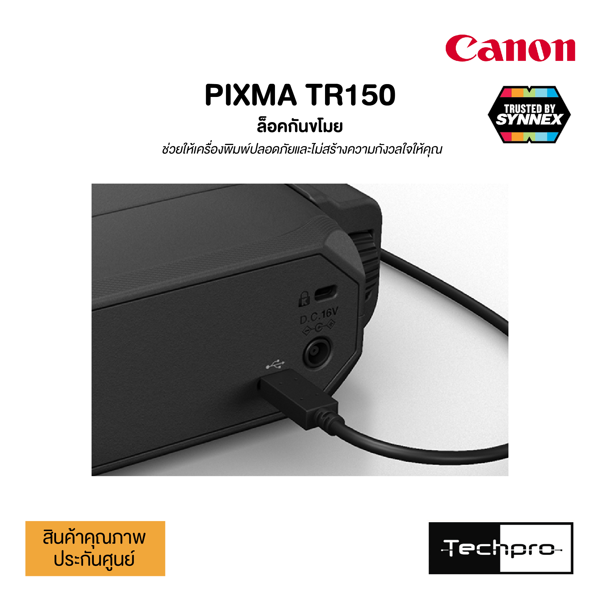 CANON PIXMA TR150 - techpro