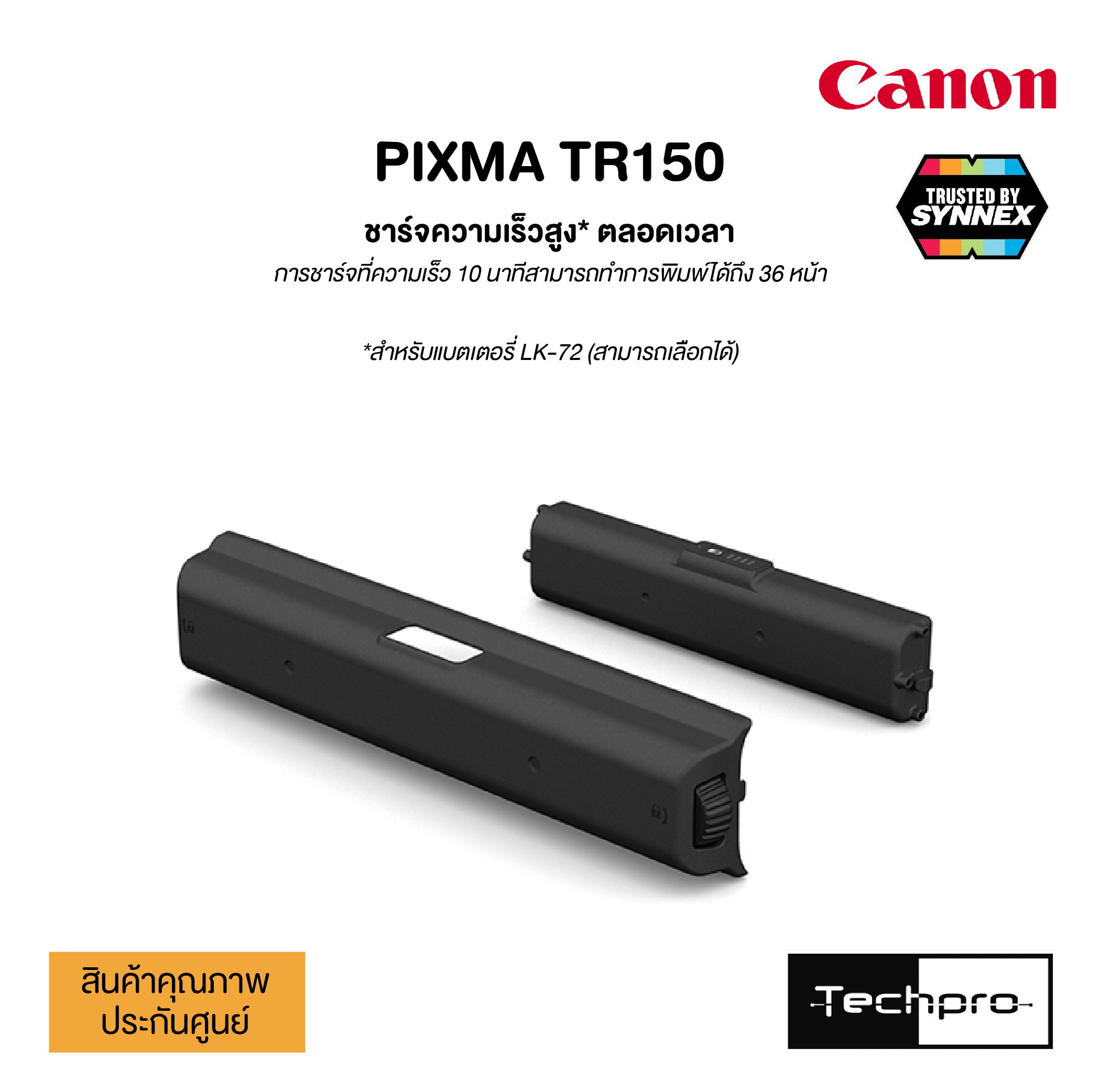 CANON PIXMA TR150 - techpro