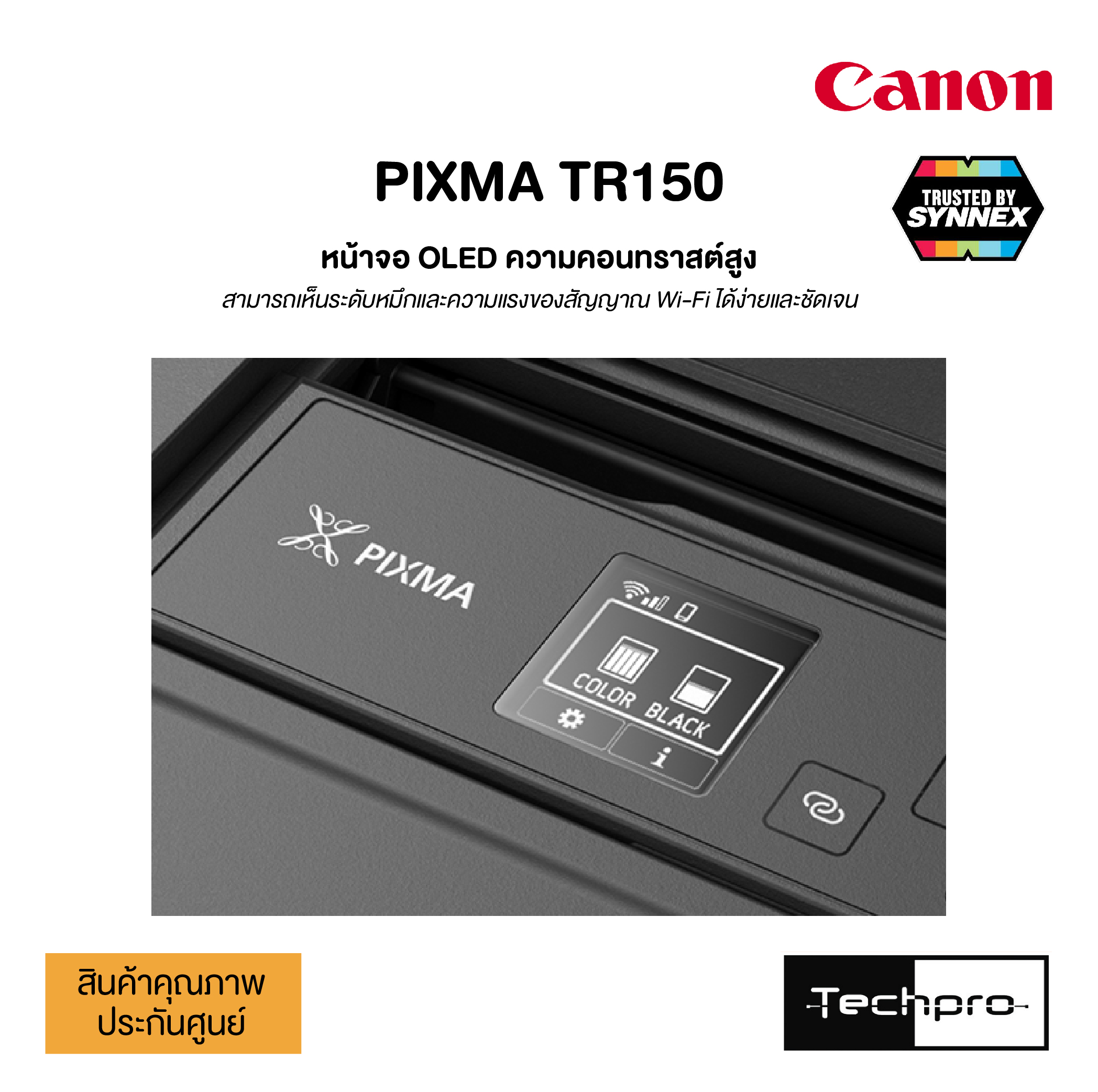CANON PIXMA TR150 - techpro