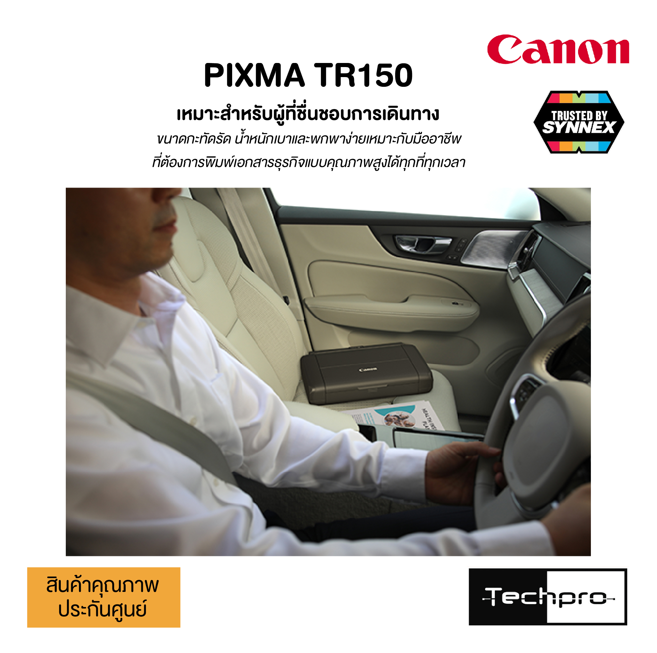 CANON PIXMA TR150 - techpro