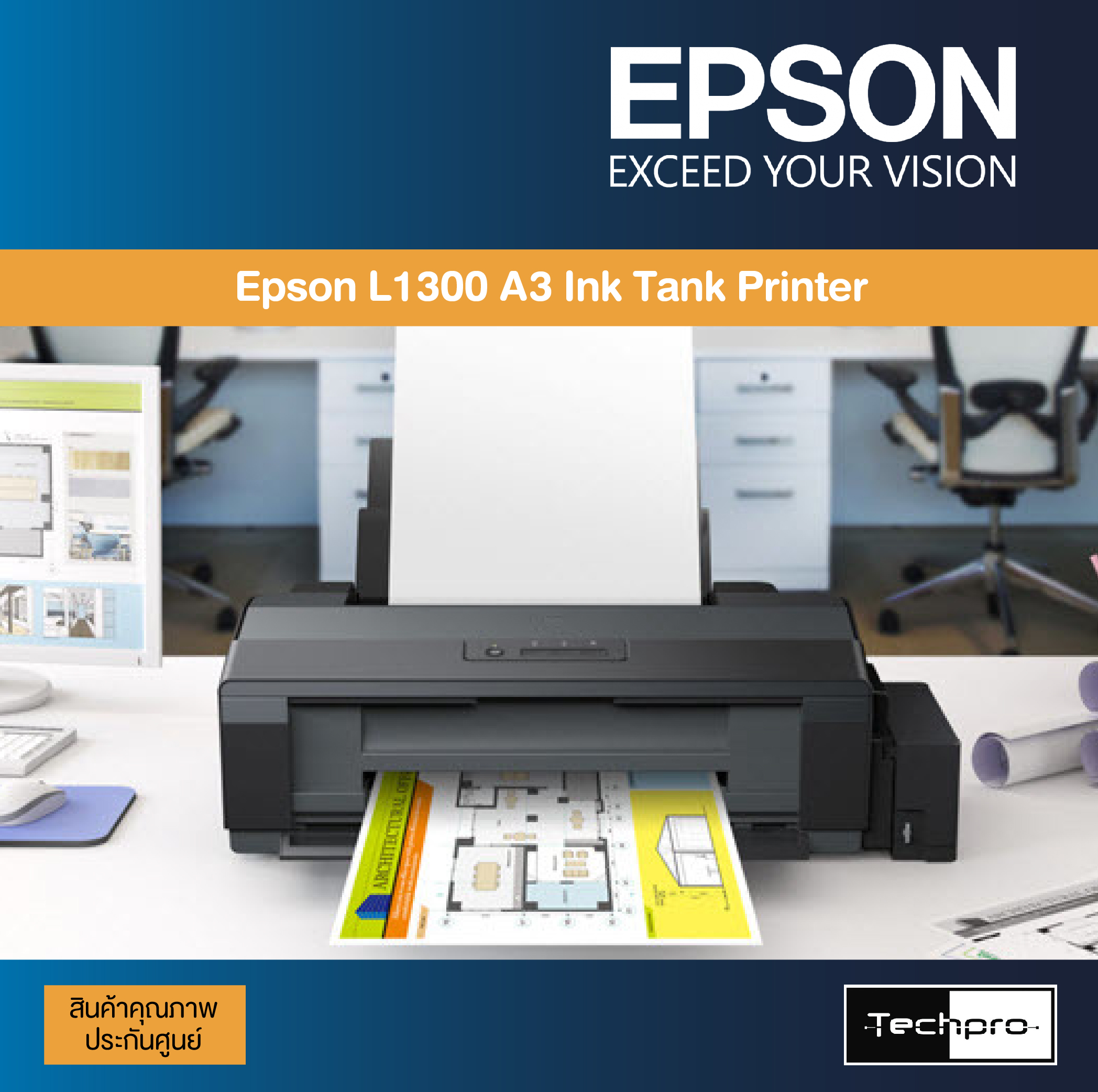 Epson L1300 A3 Ink Tank Printer - Techpro