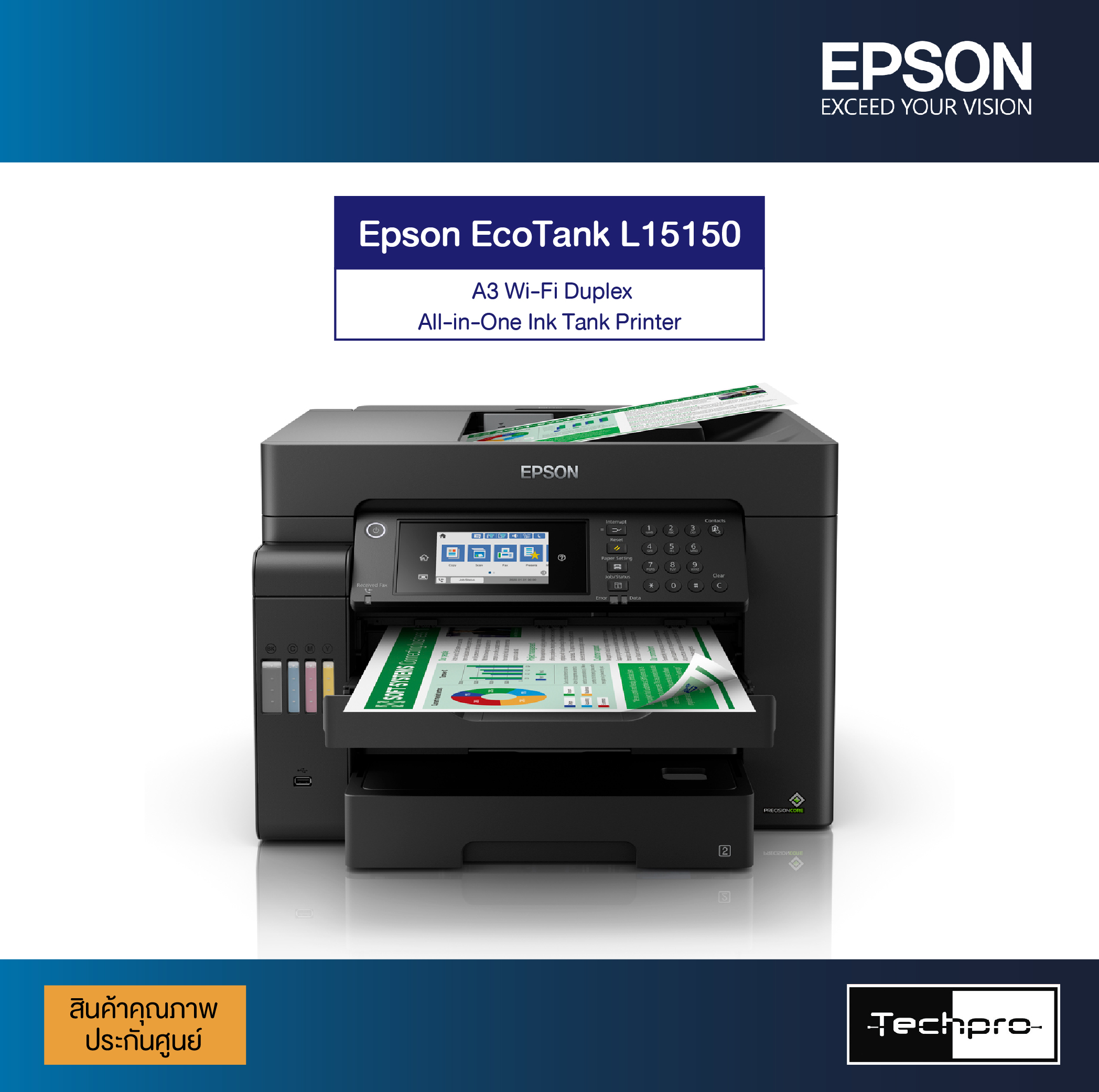 Epson EcoTank L15150 A3 Wi-Fi Duplex All-in-One Ink Tank Printer - techpro