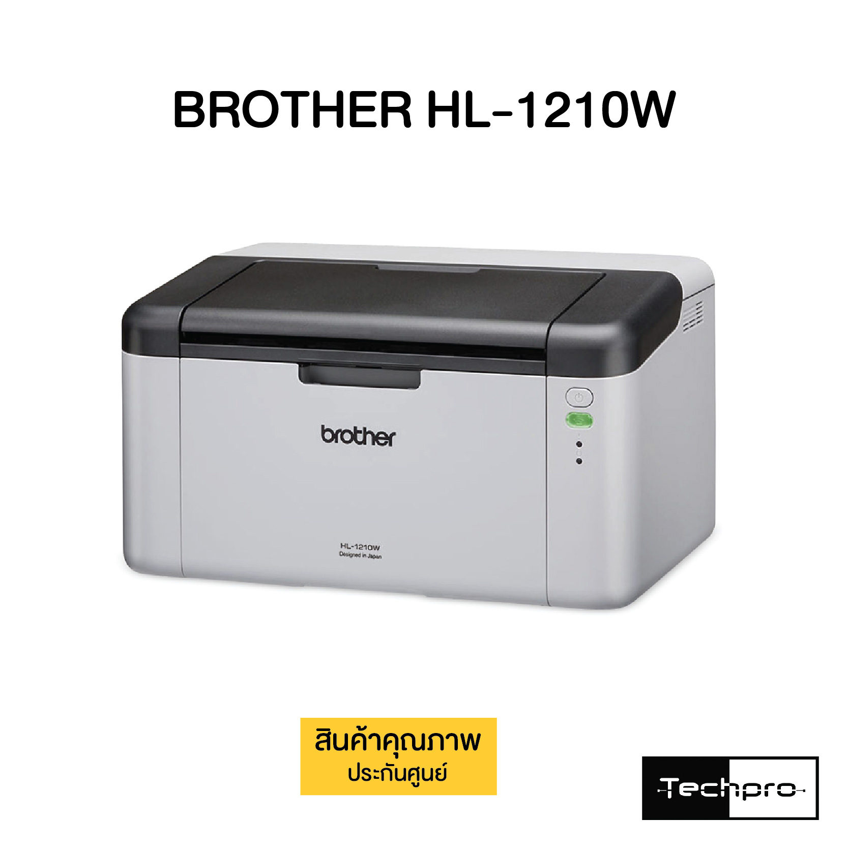 BROTHER HL-1210W - techpro