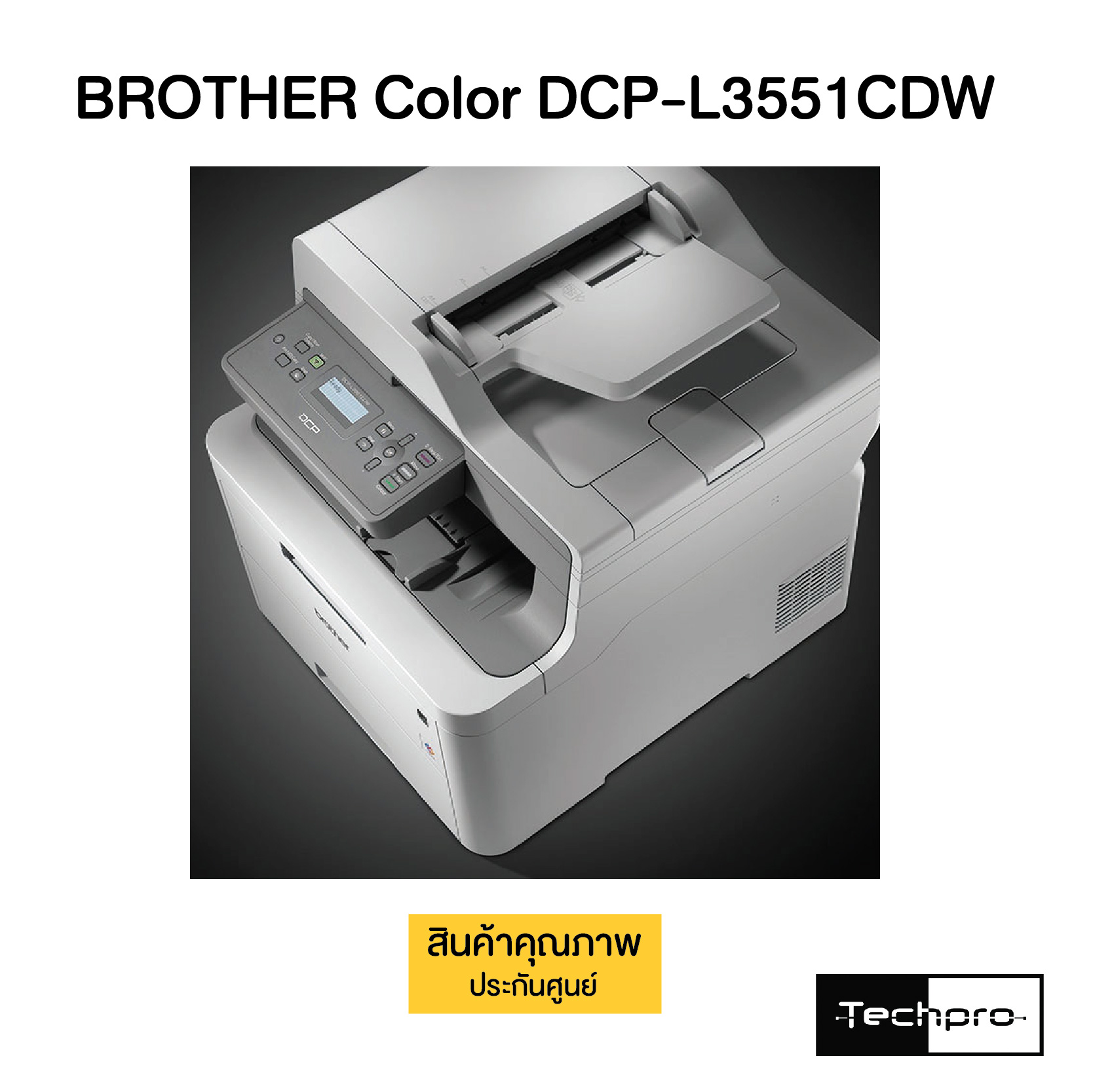 BROTHER Color DCP-L3551CDW - techpro