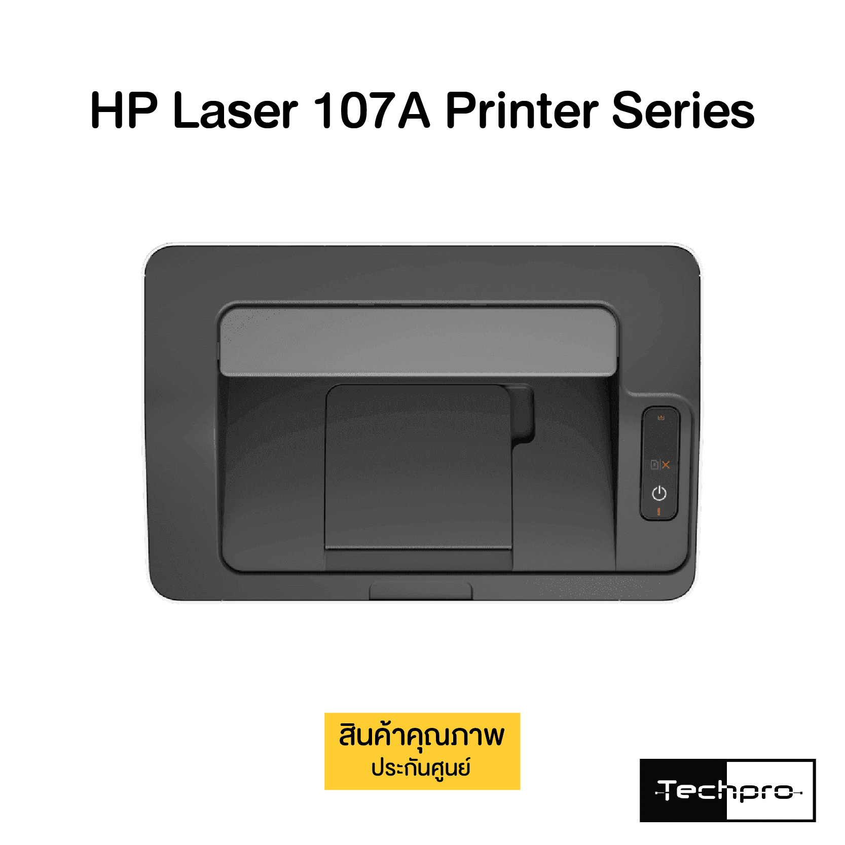 HP Laser 107A Printer Series - techpro
