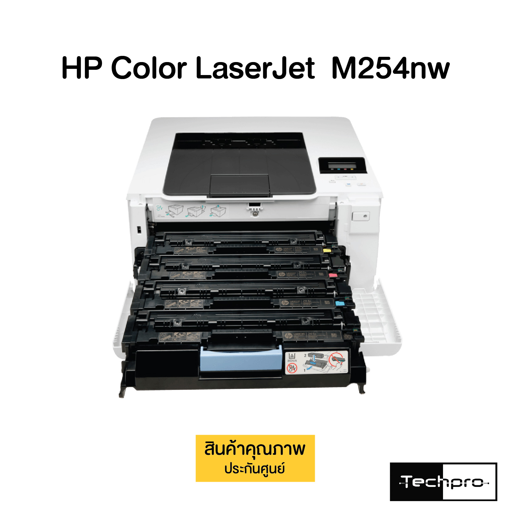HP Color LaserJet M254nw - techpro