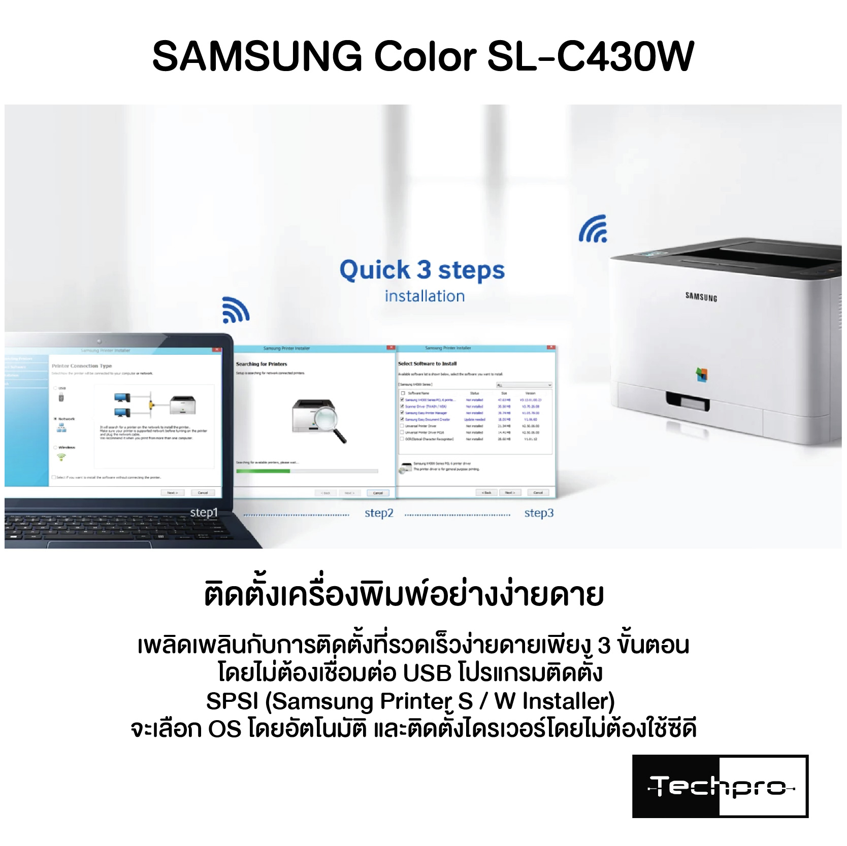 SAMSUNG Color SL-C430W - techpro