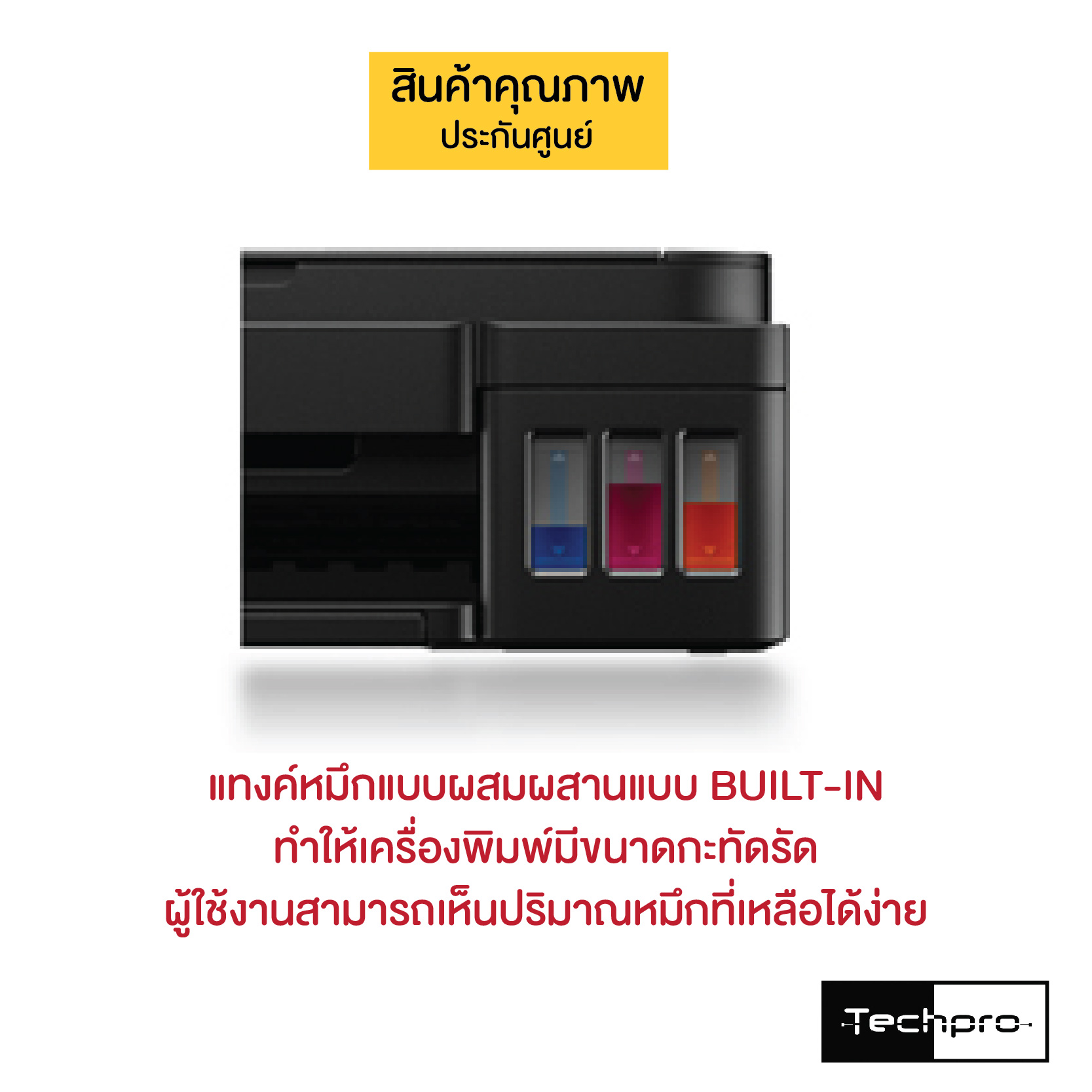 CANON PIXMA G1010 - techpro
