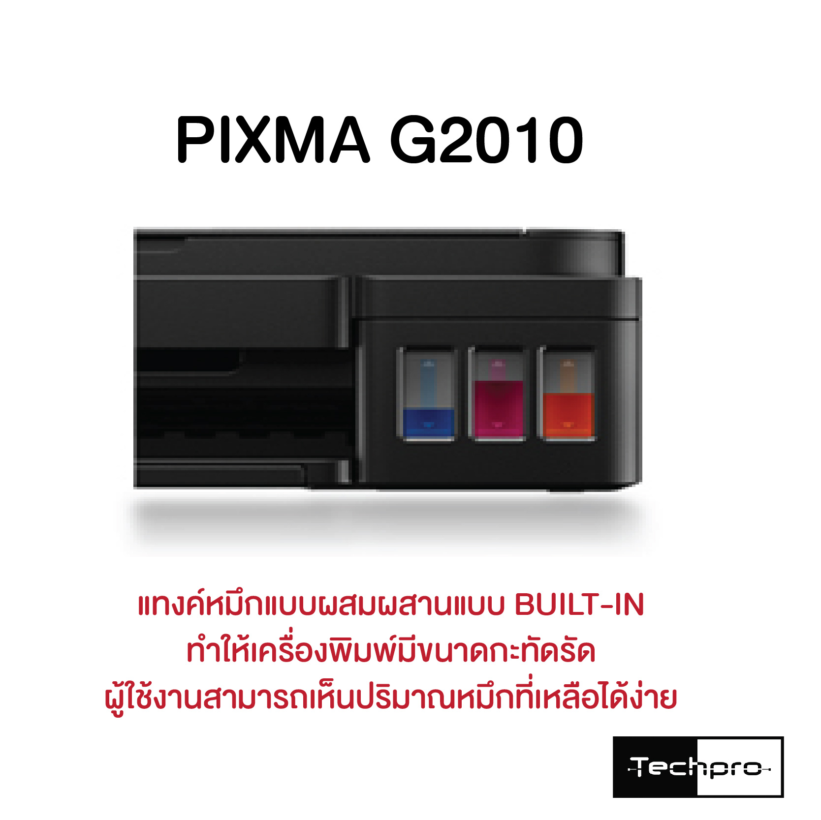 CANON PIXMA G2010 - techpro