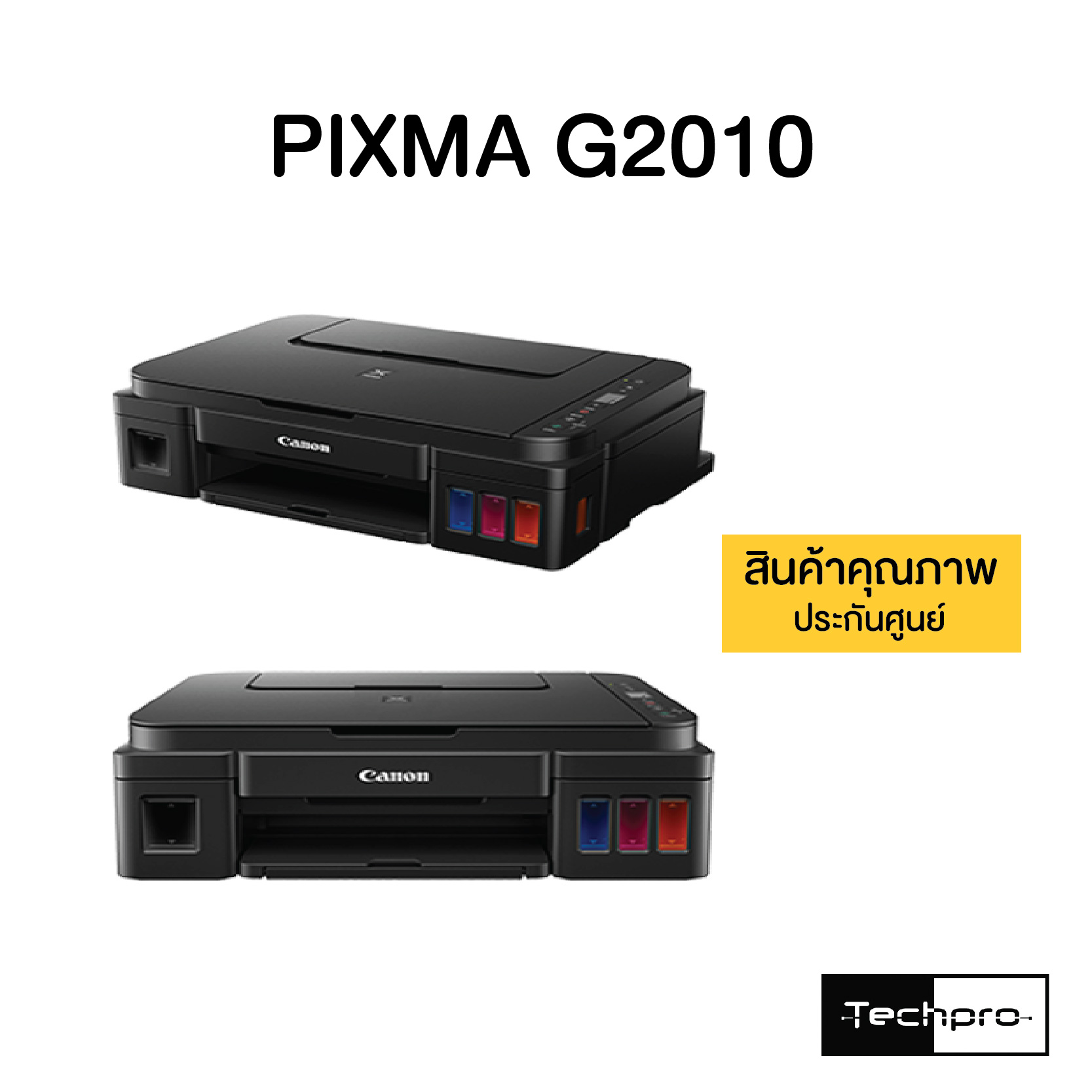 CANON PIXMA G2010 - techpro