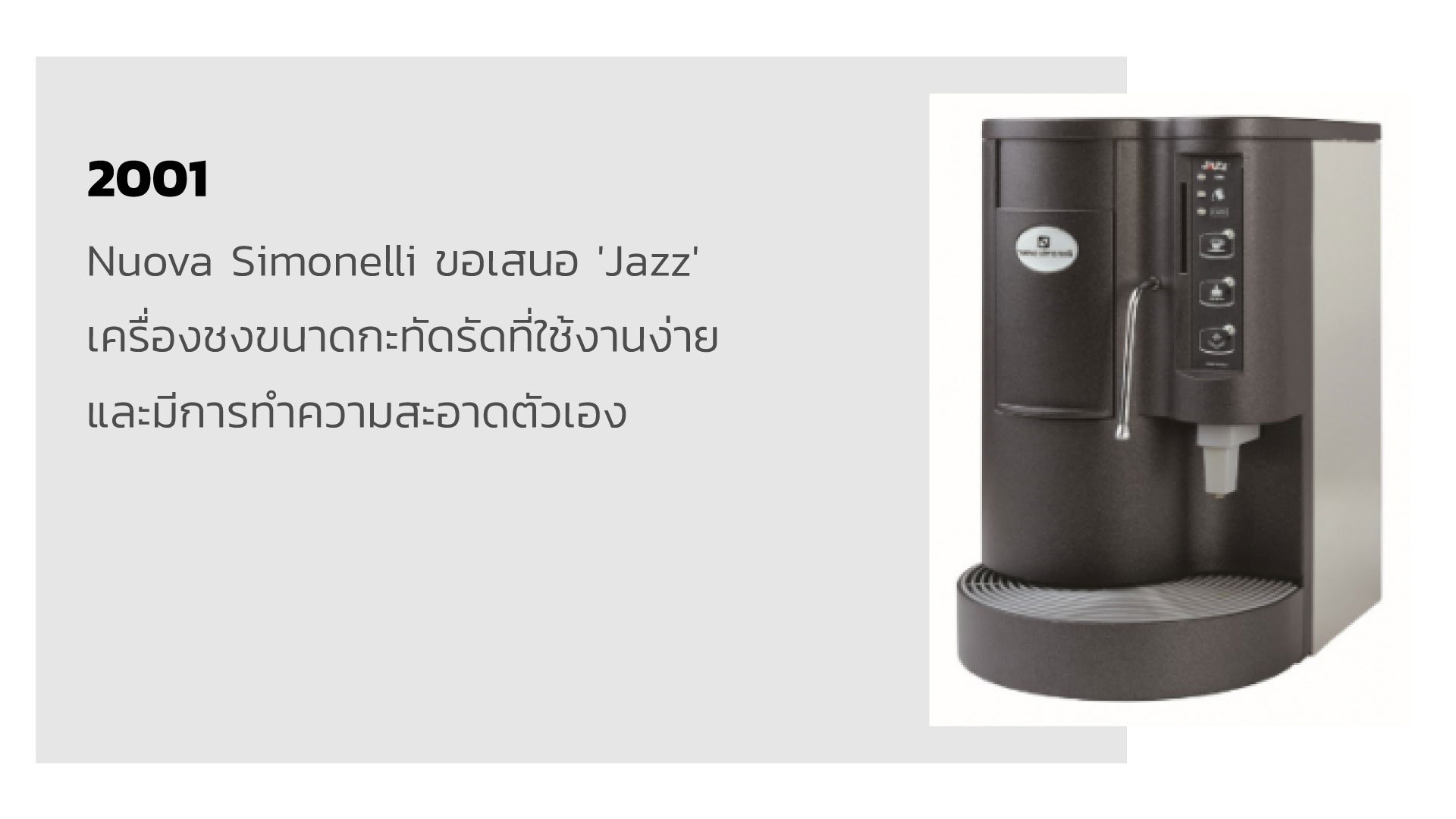 Nuova Simonelli Thailand - mistercoffeeshop
