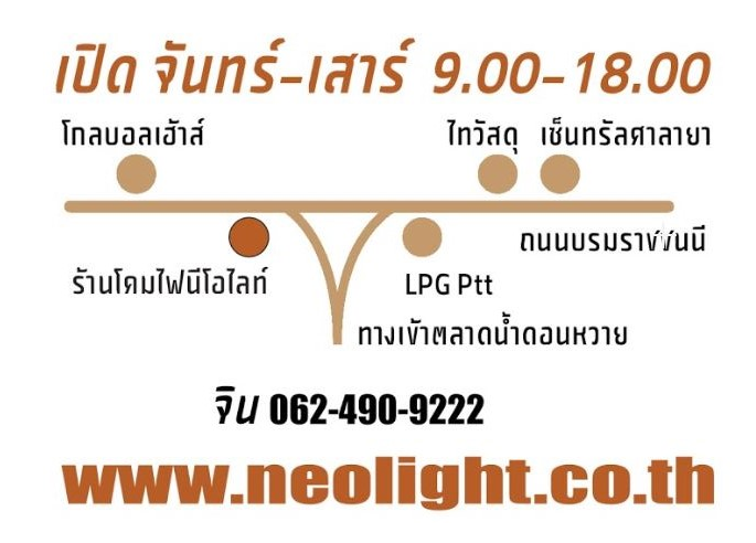 Neolight