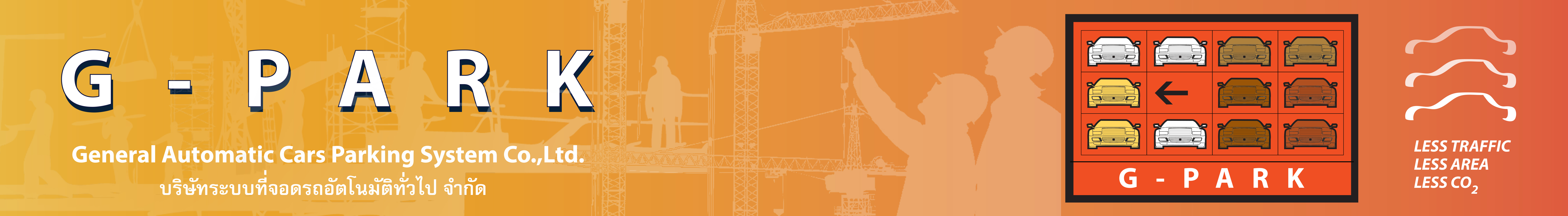 ระบบที่จอดรถอัตโนมัติทั่วไป G-Park