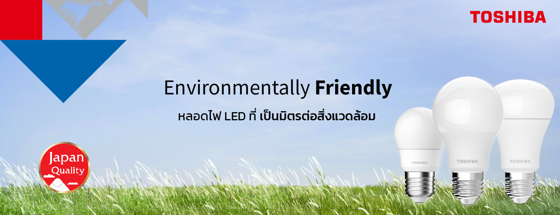 TOSHIBA Lighting Online Shopping - toshibalight