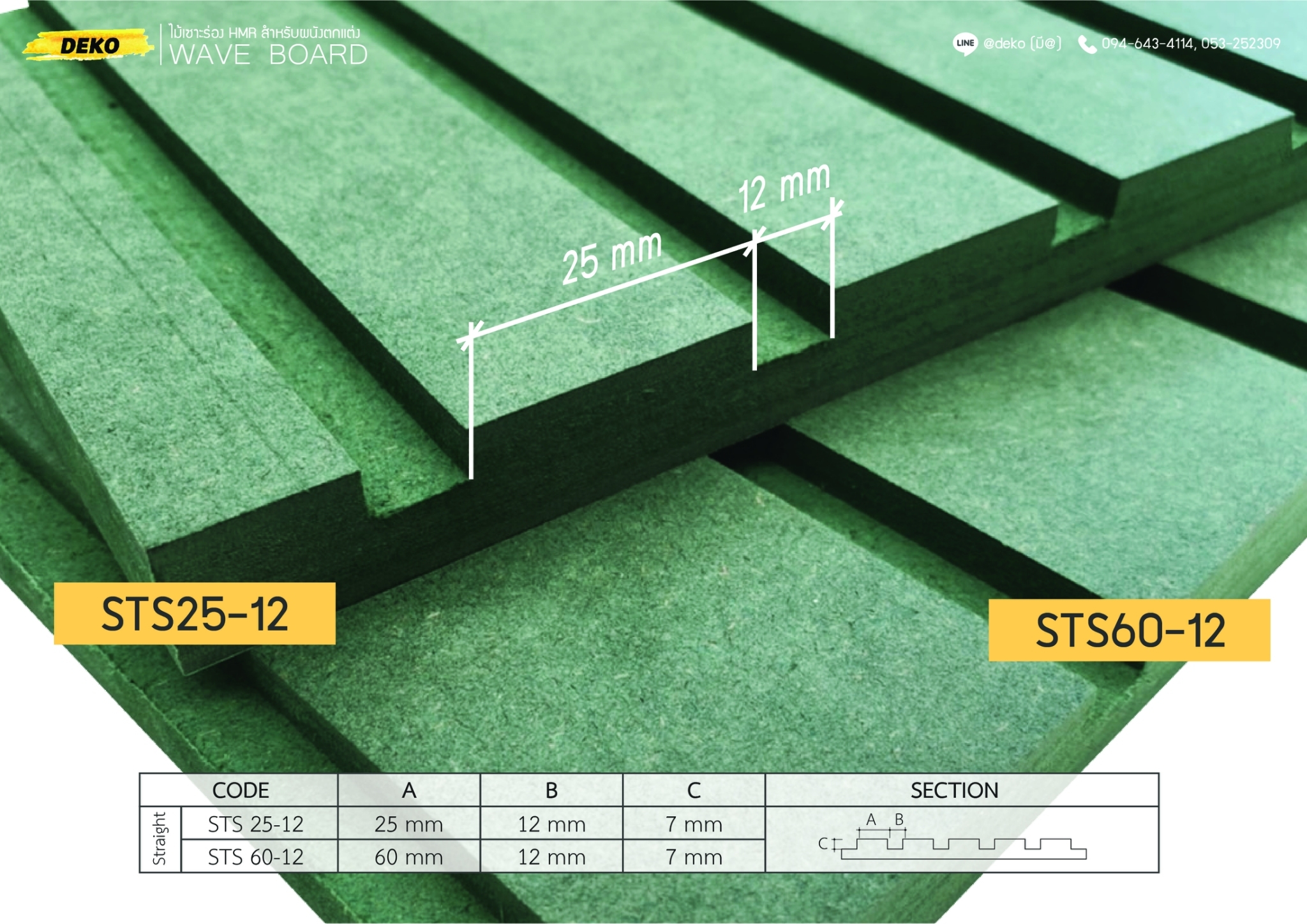 WAVE BOARD - dmatcnc