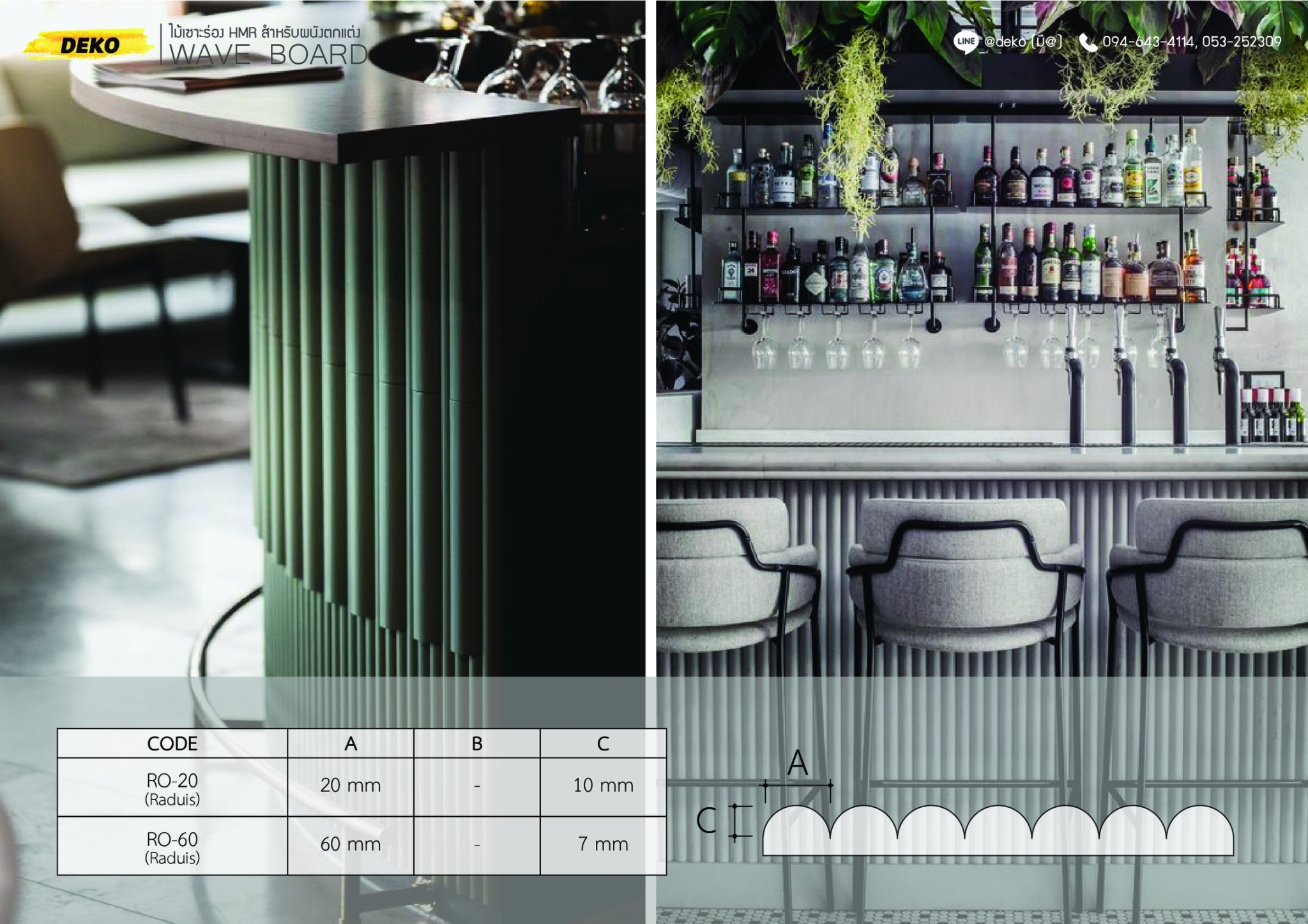 WAVE BOARD - dmatcnc