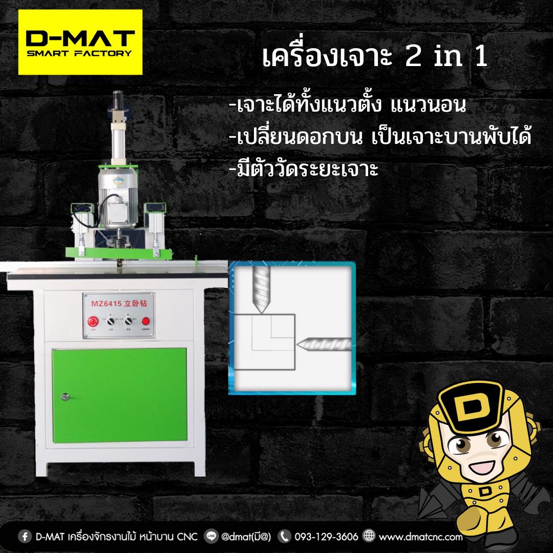 Side drill 2 in 1 - dmatcnc