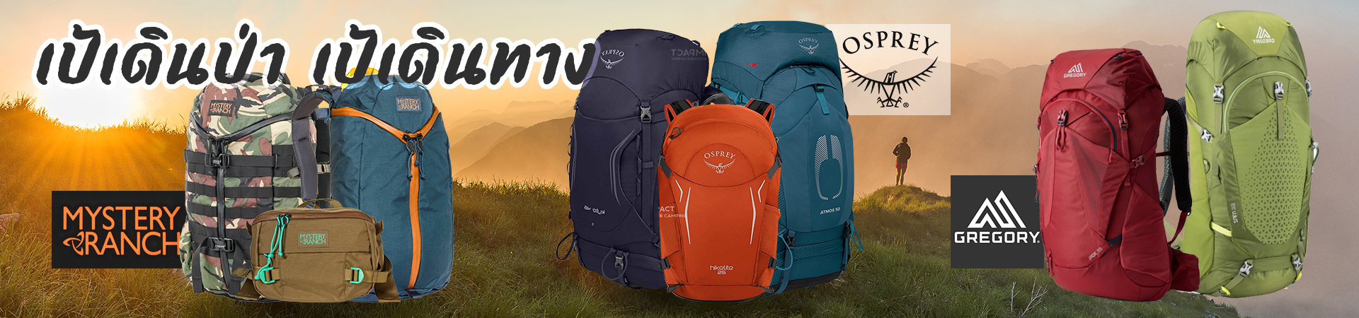 IMPACT CAMPING แคมป์ปิ้ง วิ่งเทรล เดินป่า แคมป์พาเดิน