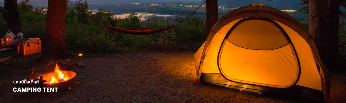 IMPACT CAMPING แคมป์ปิ้ง วิ่งเทรล เดินป่า แคมป์พาเดิน