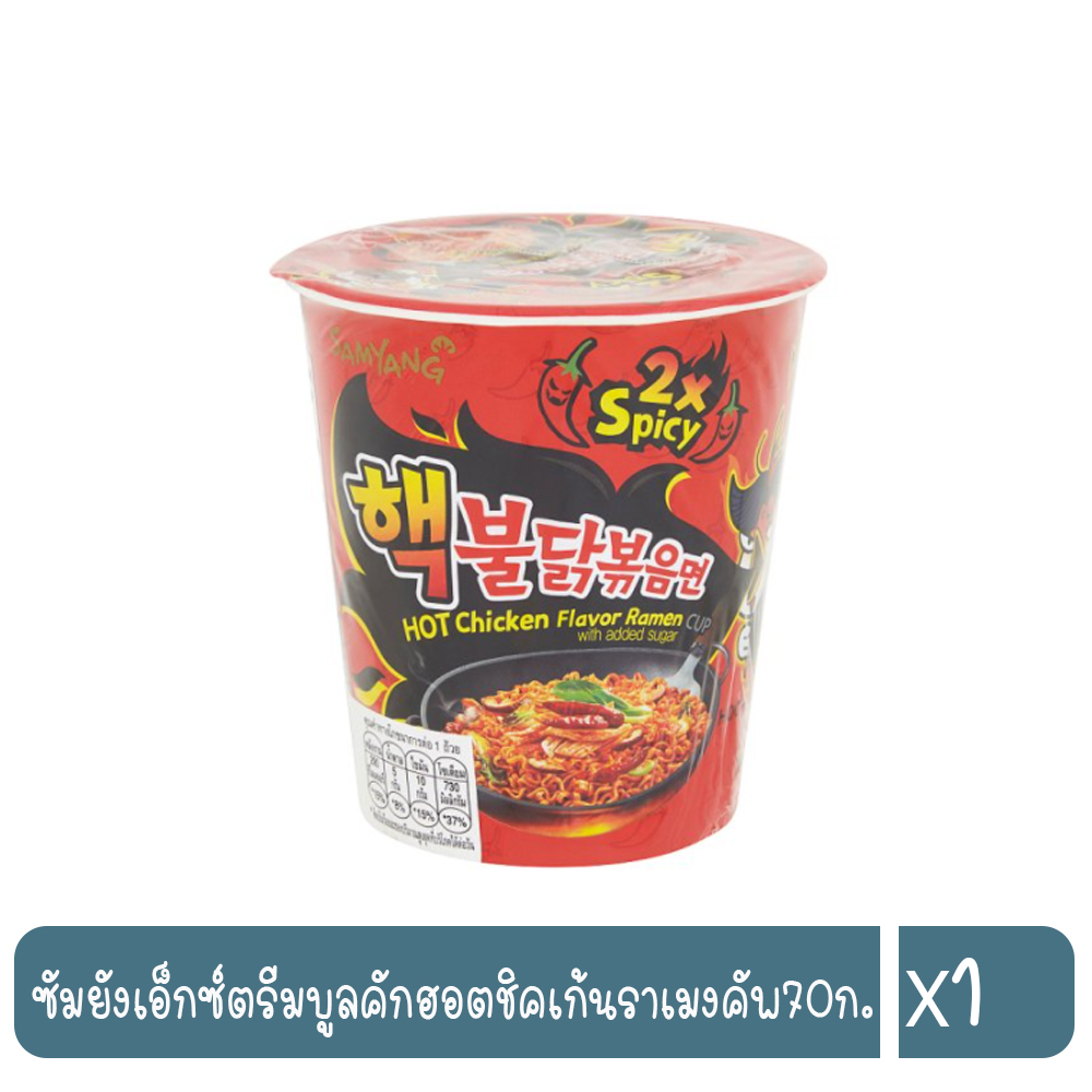 ซัมยังเอ็กซ์ตรีมบูลคักฮอตชิคเก้นราเมงคัพ70ก. - sin2000chumphae