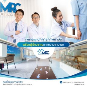 Checklist ของใช้จำเป็น ก่อนเข้าพักฟื้นฟู ศูนย์ฟื้นฟูสุขภาพ - mrc