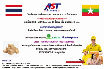 International Freight Forwarding Company – AST Express