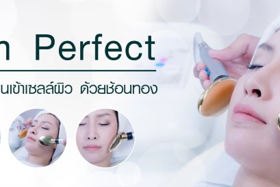 บทความทั้งหมด - atomclinicofficial