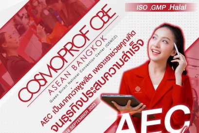 AEC Resources Development Co., Ltd.,