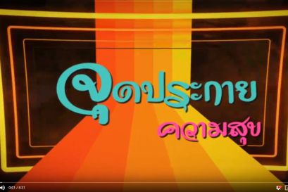 ข่าวสาร - Interprofile