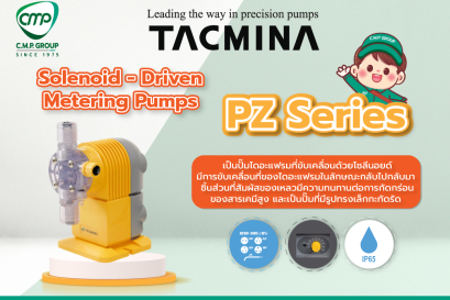 TACMINA | CMP GROUP ตัวแทนจำหน่าย ปั๊มTACMINA - cmpthai