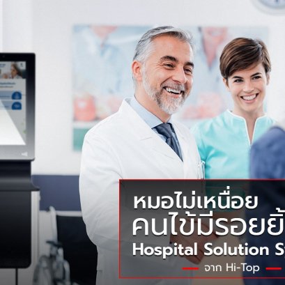 บทความทั้งหมด - hitop