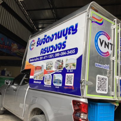 สินค้าทั้งหมด - danprai