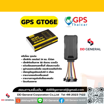 GPS ติดตามรถทันสมัย มีคุณภาพ สามารถเชื่อมกรมขนส่งได้ - gpsthaicar
