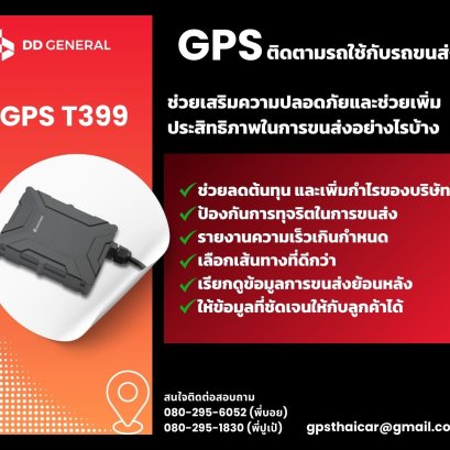 บทความทั้งหมด - gpsthaicar