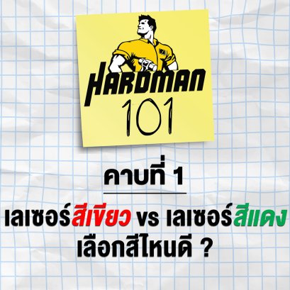 hardman - hardman