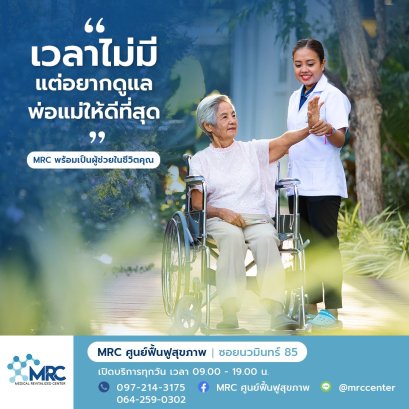 Premium Nursing Home - mrc