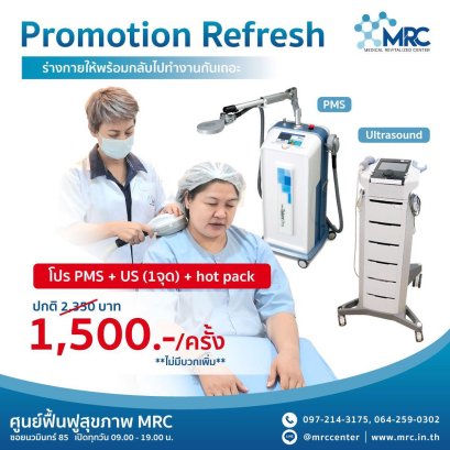 Physical Therapy - mrc