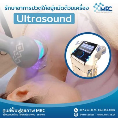 Physical Therapy - mrc