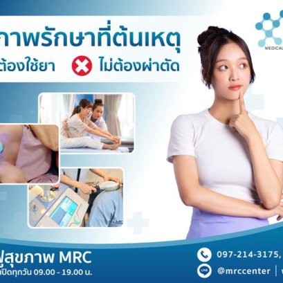 Physical Therapy - mrc