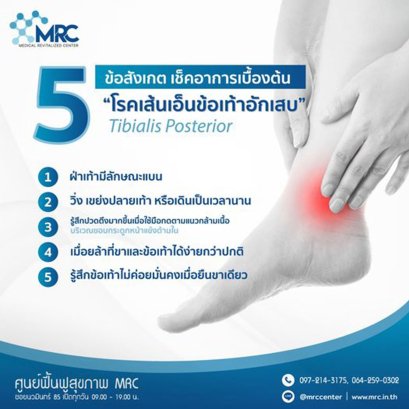 Physical Therapy - mrc