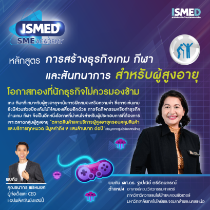 Public Training Program - ismed