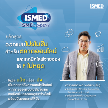 Public Training Program - ismed