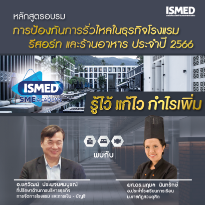 บทความทั้งหมด - ismed