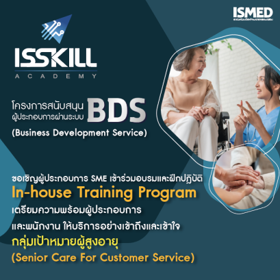 In-house Training Program - ismed