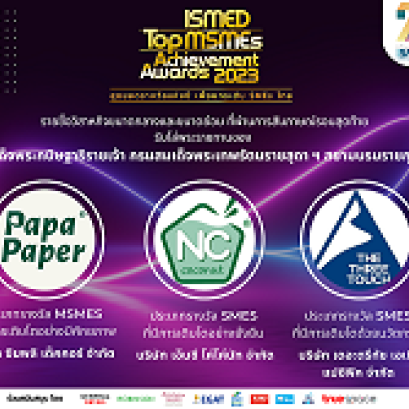 ประกาศจัดซื้อจัดจ้าง - ismed