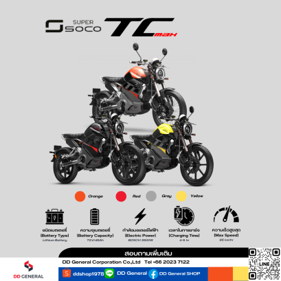 สินค้าทั้งหมด - dd-general