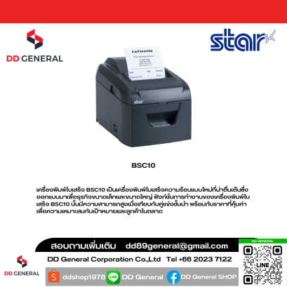 เครื่องPOS - dd-general